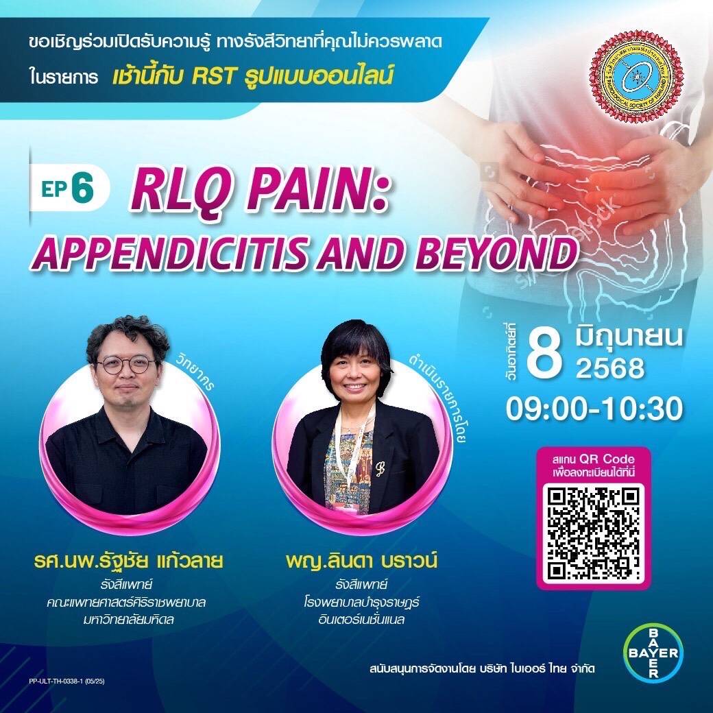 EP6 - RLQ PAIN: APPENDICITIS AND BEYOND - RCRT Education Enhancement